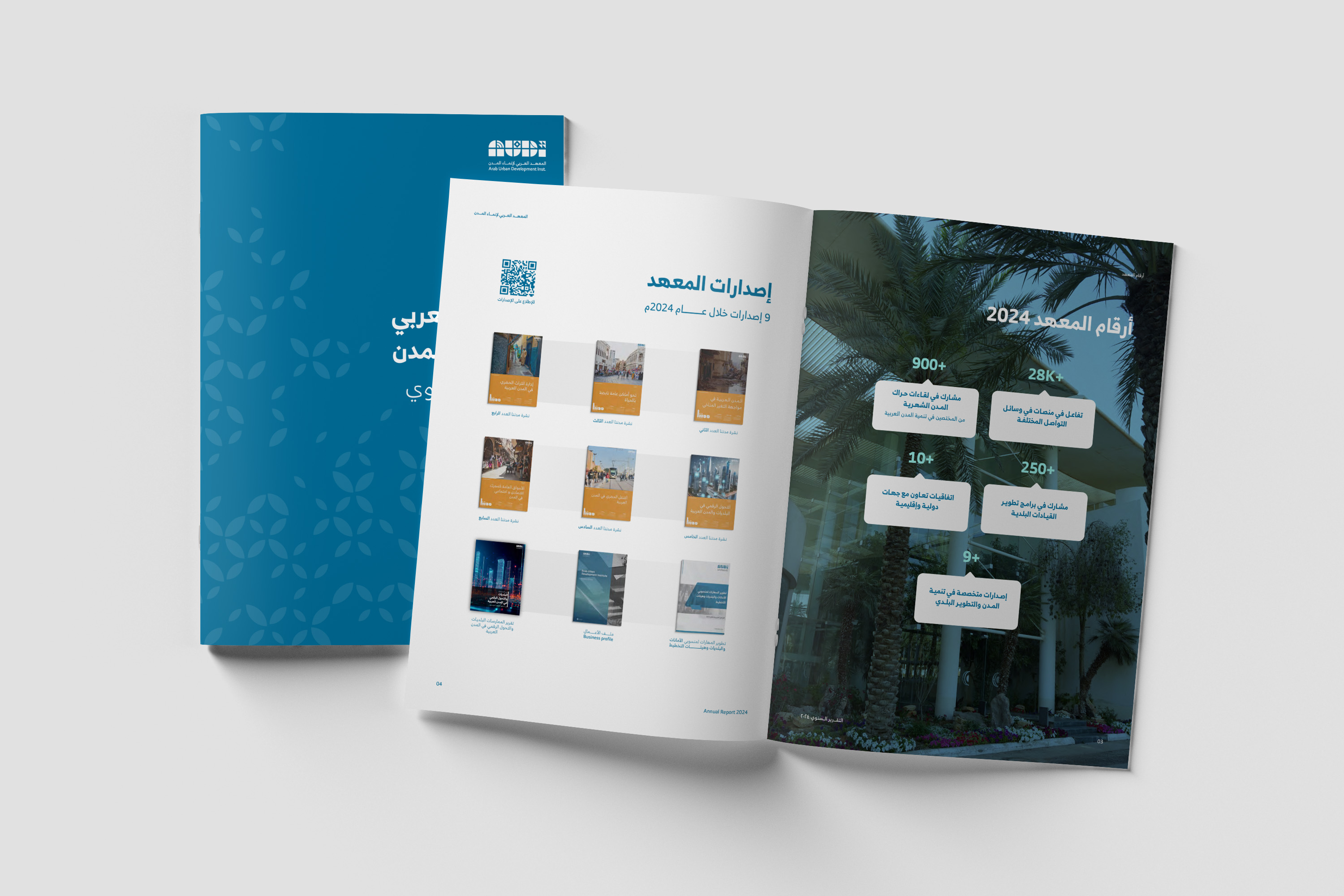 Arab Urban Development Institute